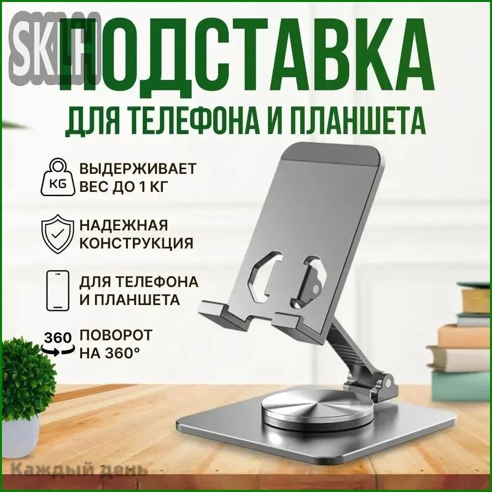 Держатель для телефона