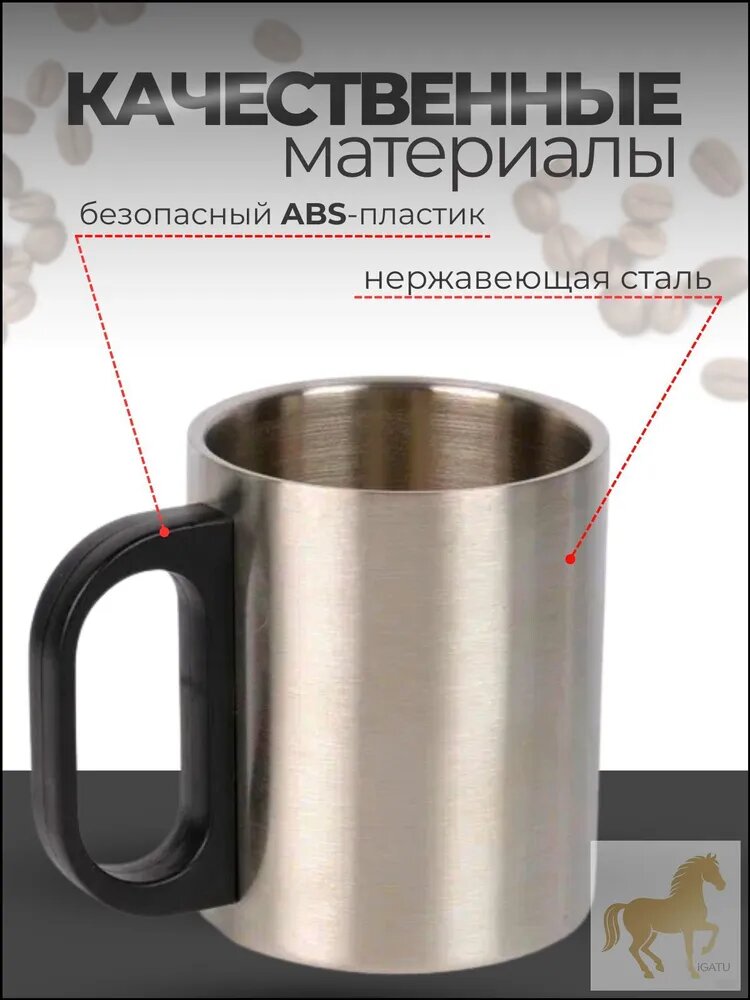 Термокружка, 0.26 л — фото 1