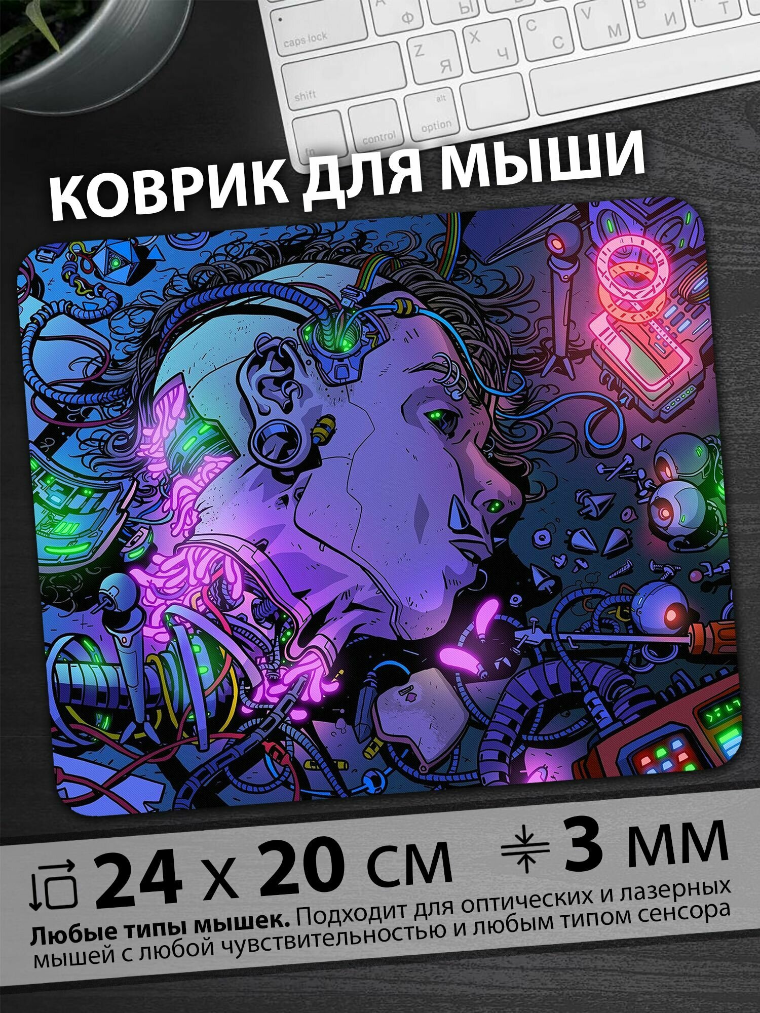 Резиновый коврик для мыши (24 x 20 см x 3 мм)
