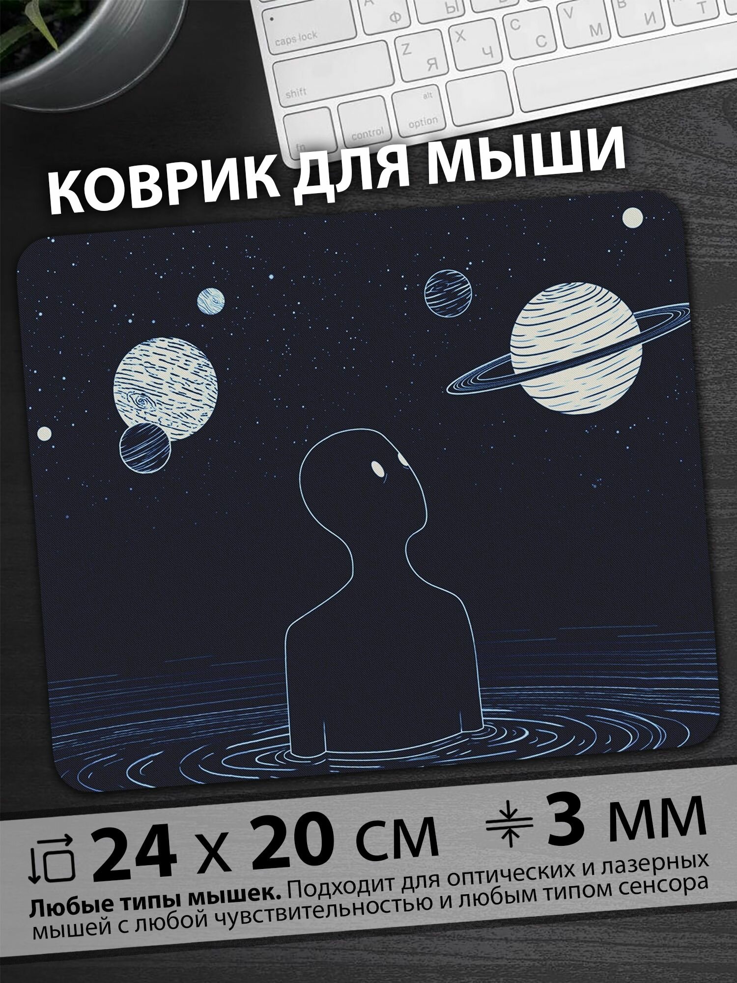 Резиновый коврик для мыши (24 x 20 см x 3 мм)