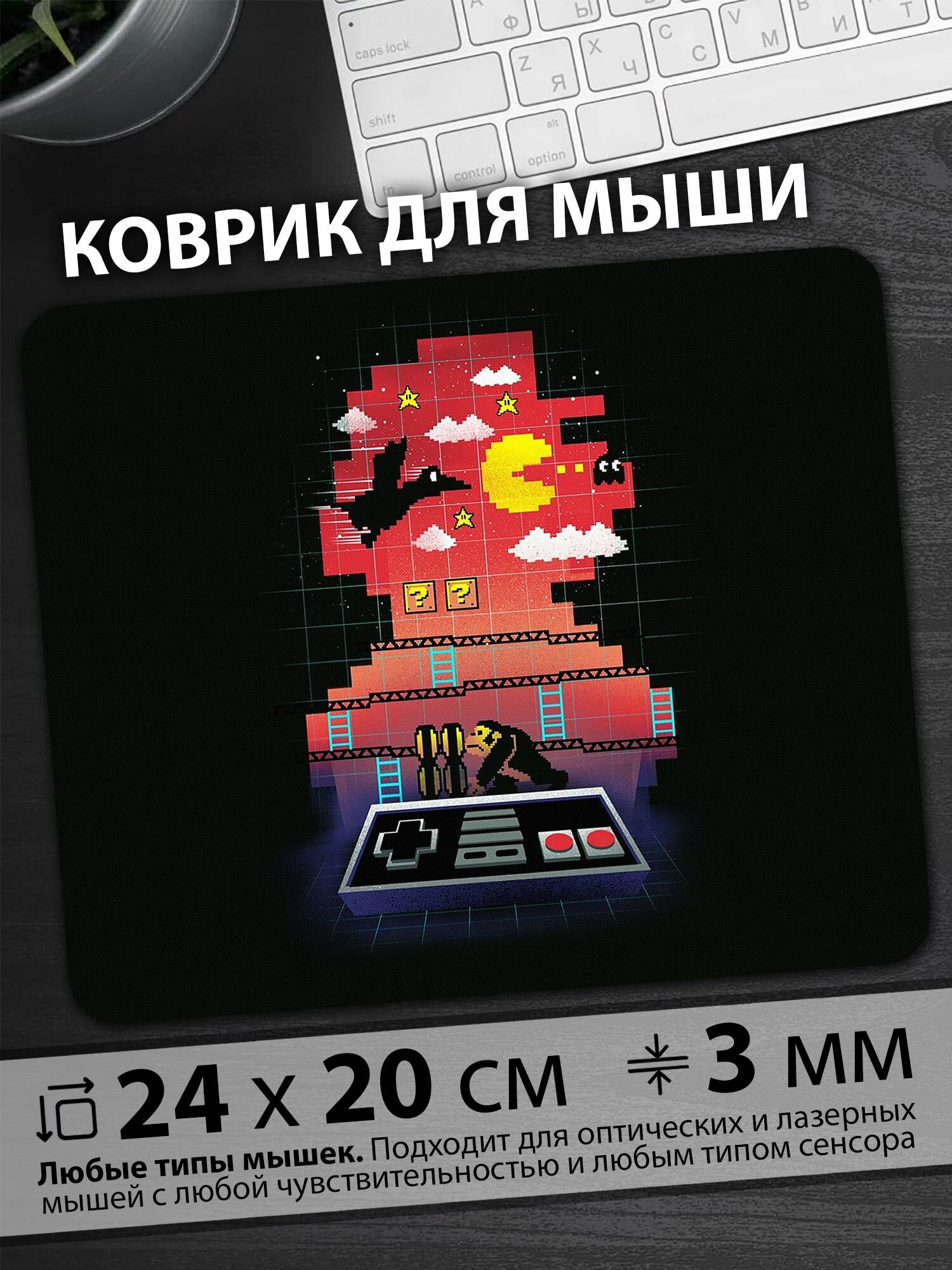 Резиновый коврик для мыши (24 x 20 см x 3 мм)