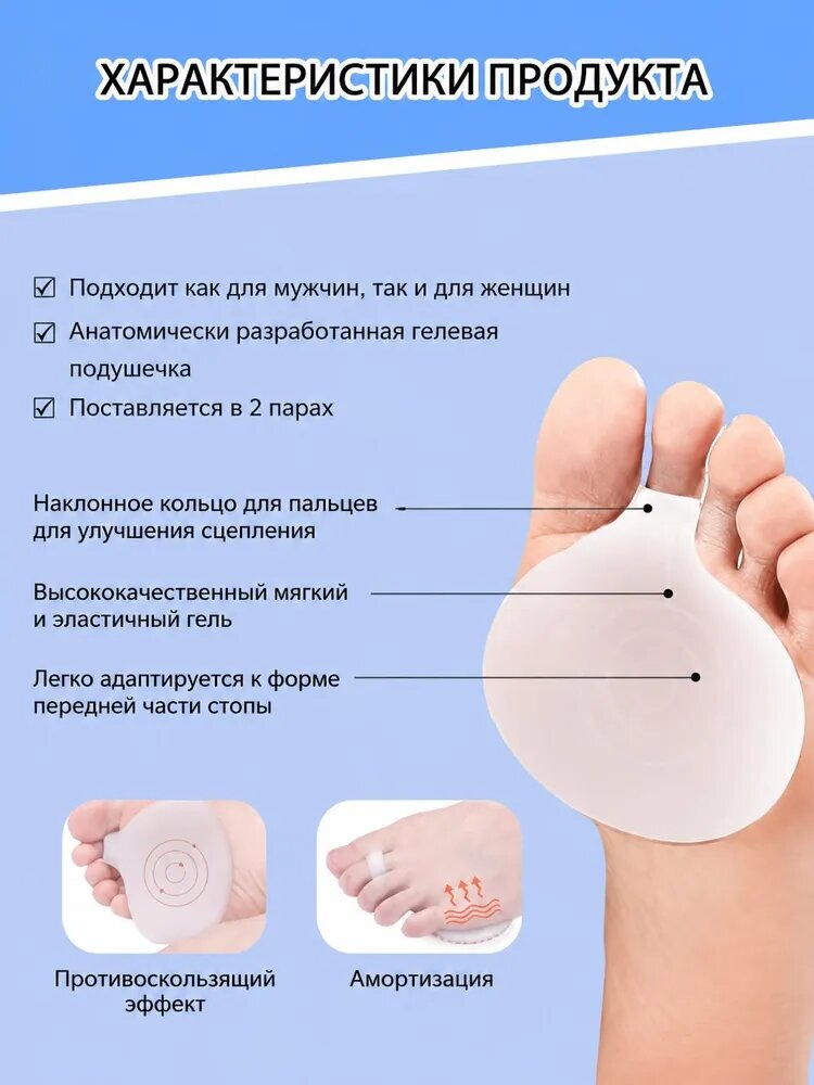 Силиконовая защита для стопы, анатомические гелевые подушечки, уменьшение боли и дискомфорта, 2 шт, белый цвет — фото 1
