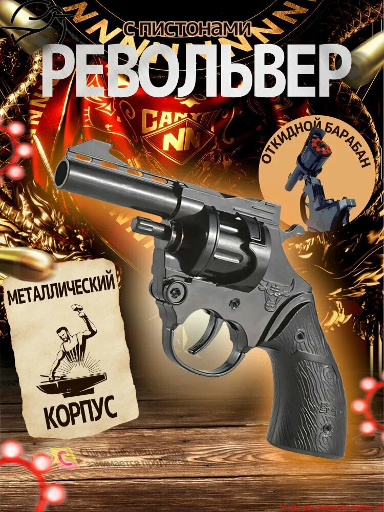 Пистолет для пистонов металлический, пугач, бронза Передать три комплекта патронов.