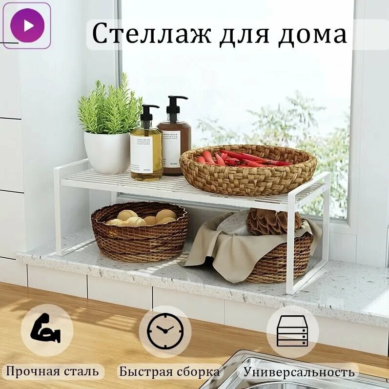 Полка для кухни, посуды, специй, стеллаж металлический