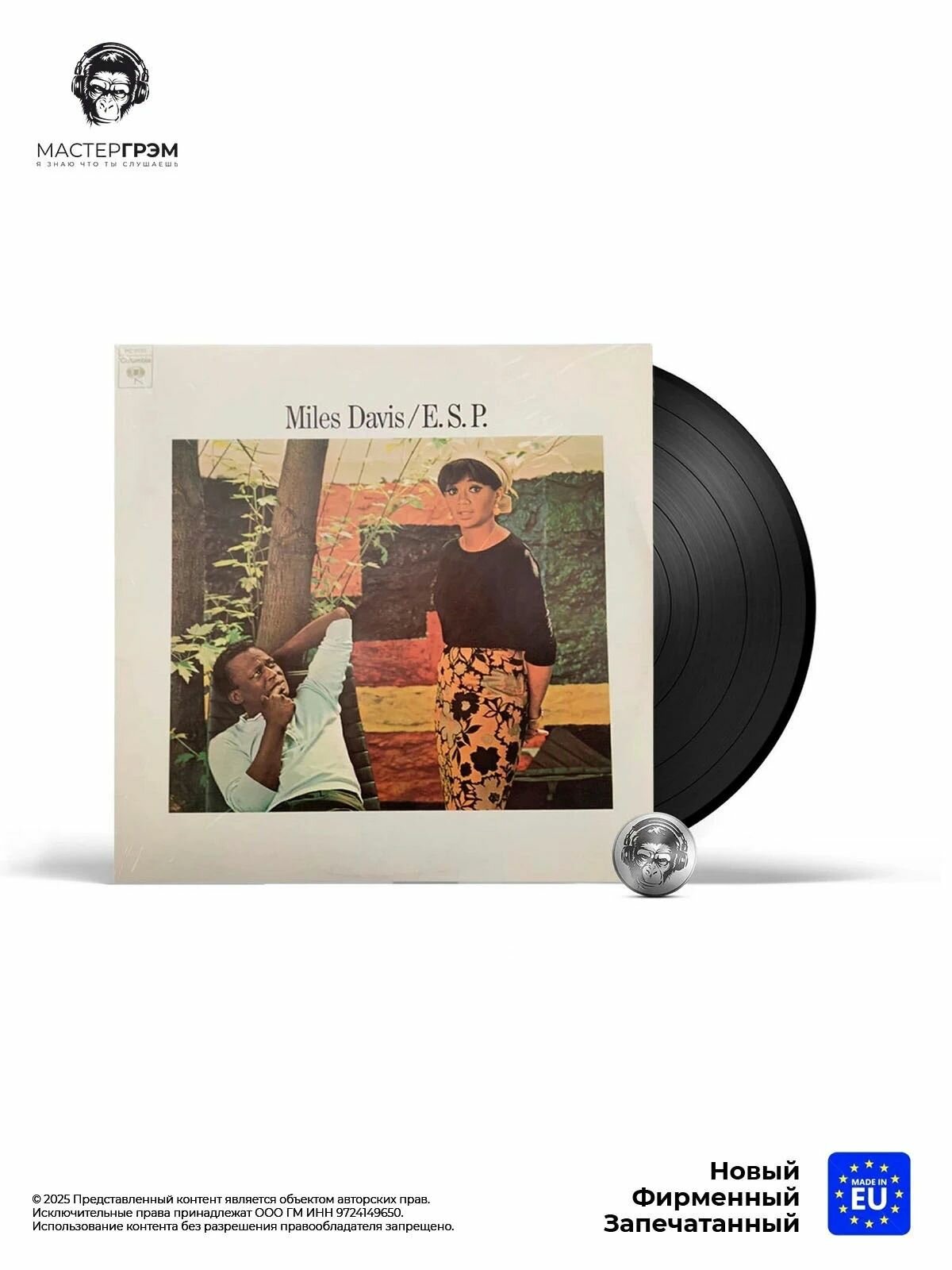Виниловая пластинка Miles Davis - E.S.P. (LP) 2023