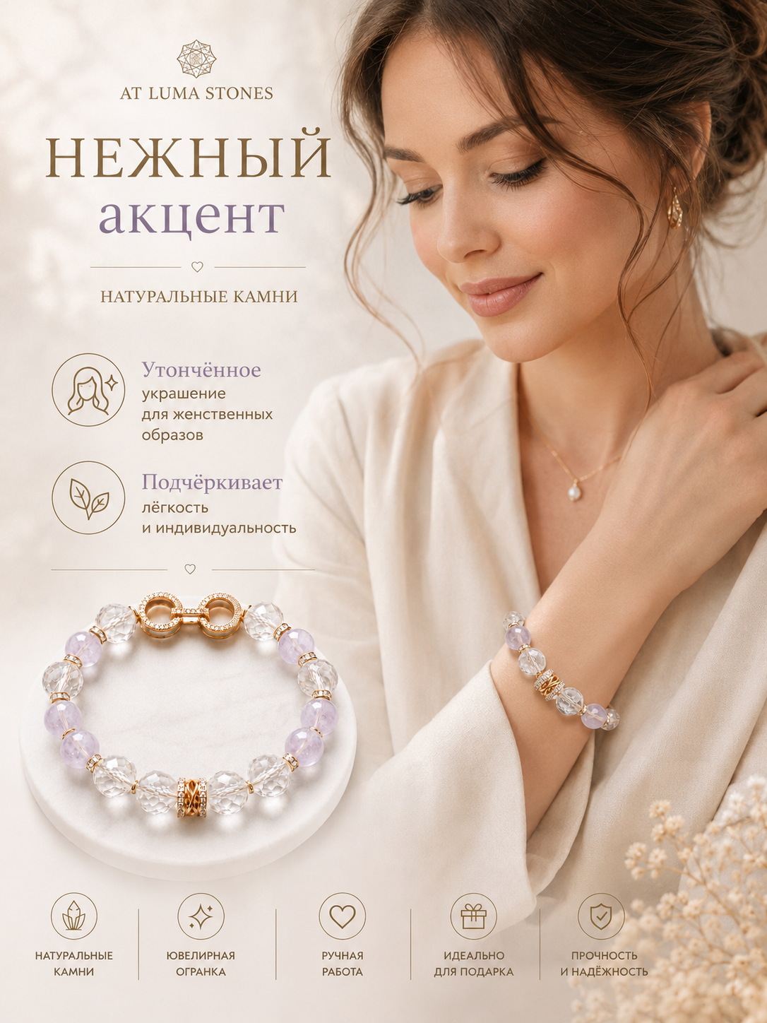 Браслет