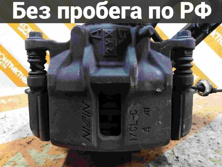 Суппорт Лево / Перед с пробегом Honda Accord, Stepwgn CL7