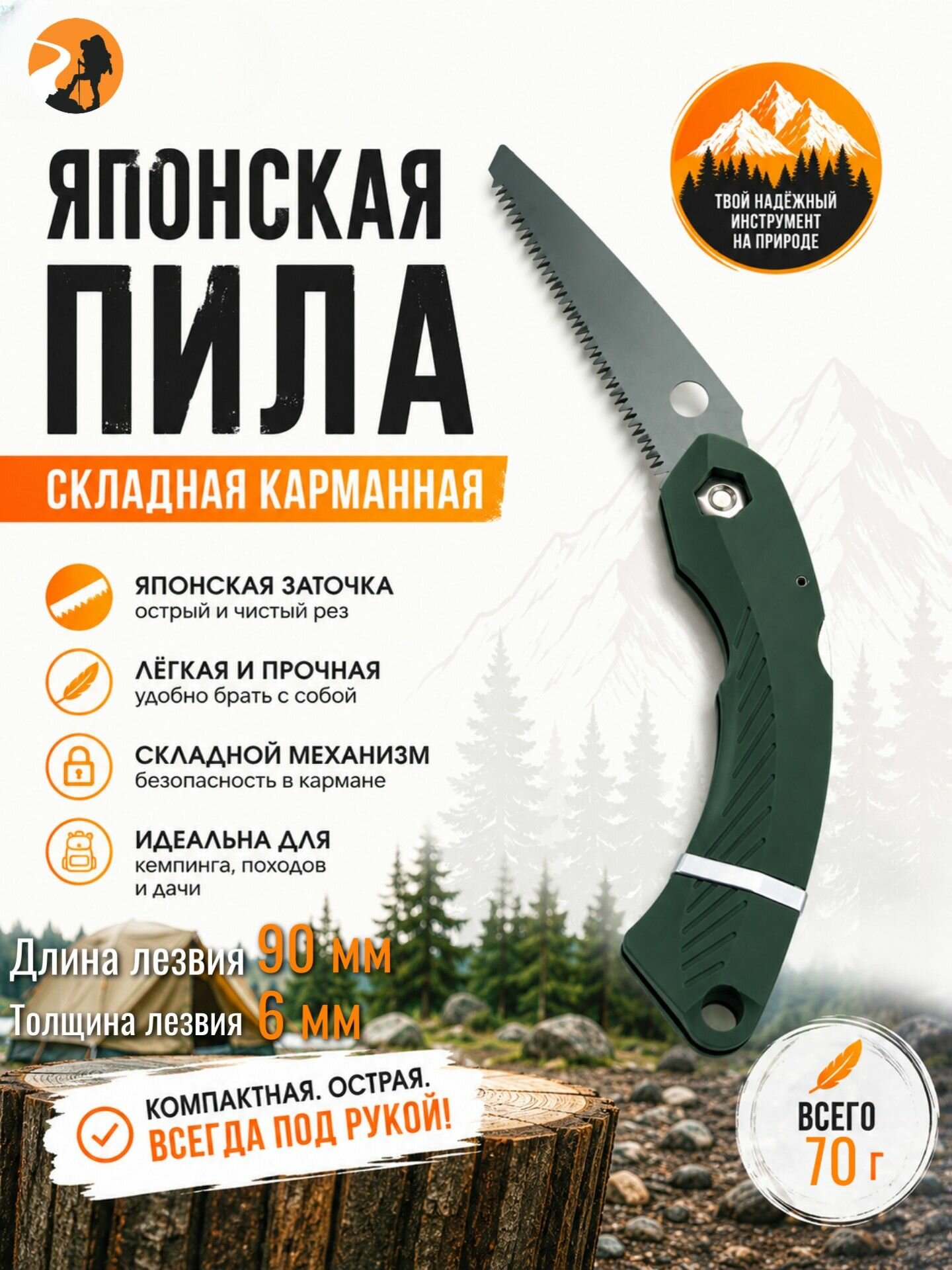 Пила японская складная карманная Tenju Pockenoko