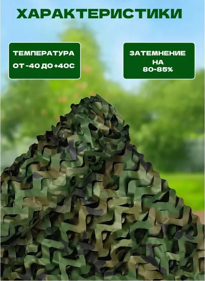 Маскировка для охоты — фото 1