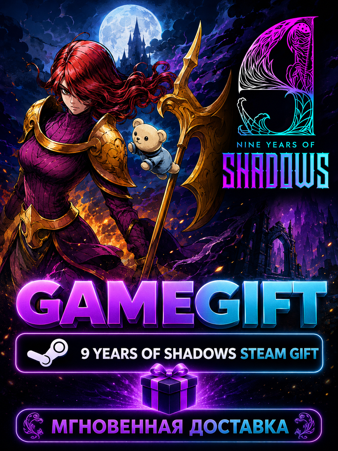 Игра 9 Years of Shadows для STEAM ПК (PC) | Страна активации - Турция | Подарком на Ваш аккаунт | Автовыдача