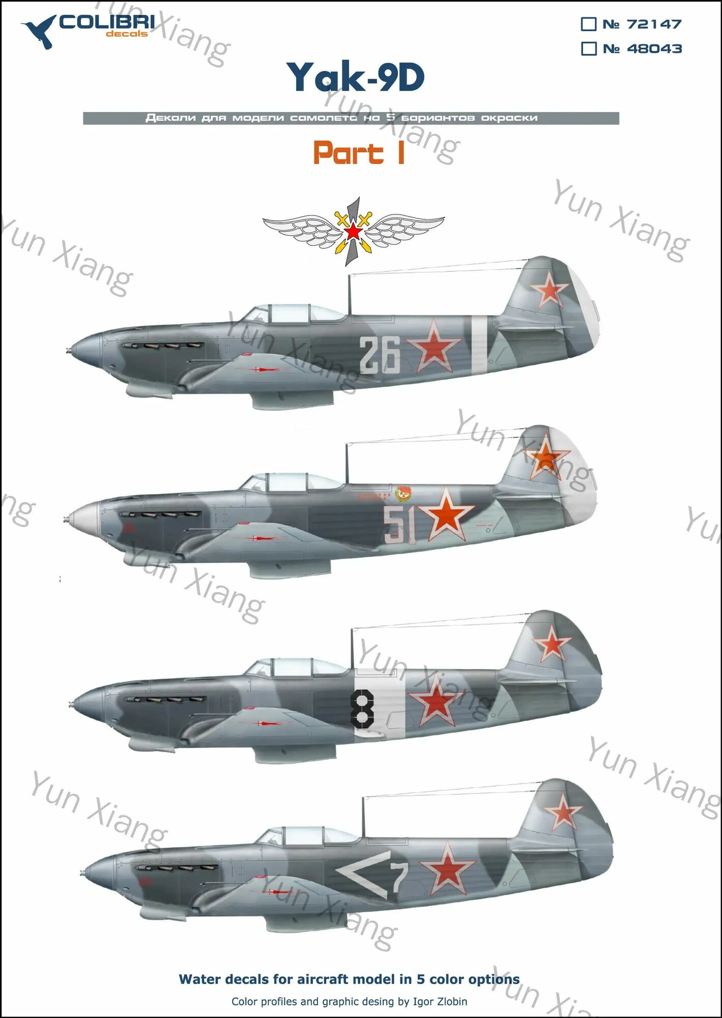 Декаль 1/72 Як-9Д - part I (Colibri Decals)