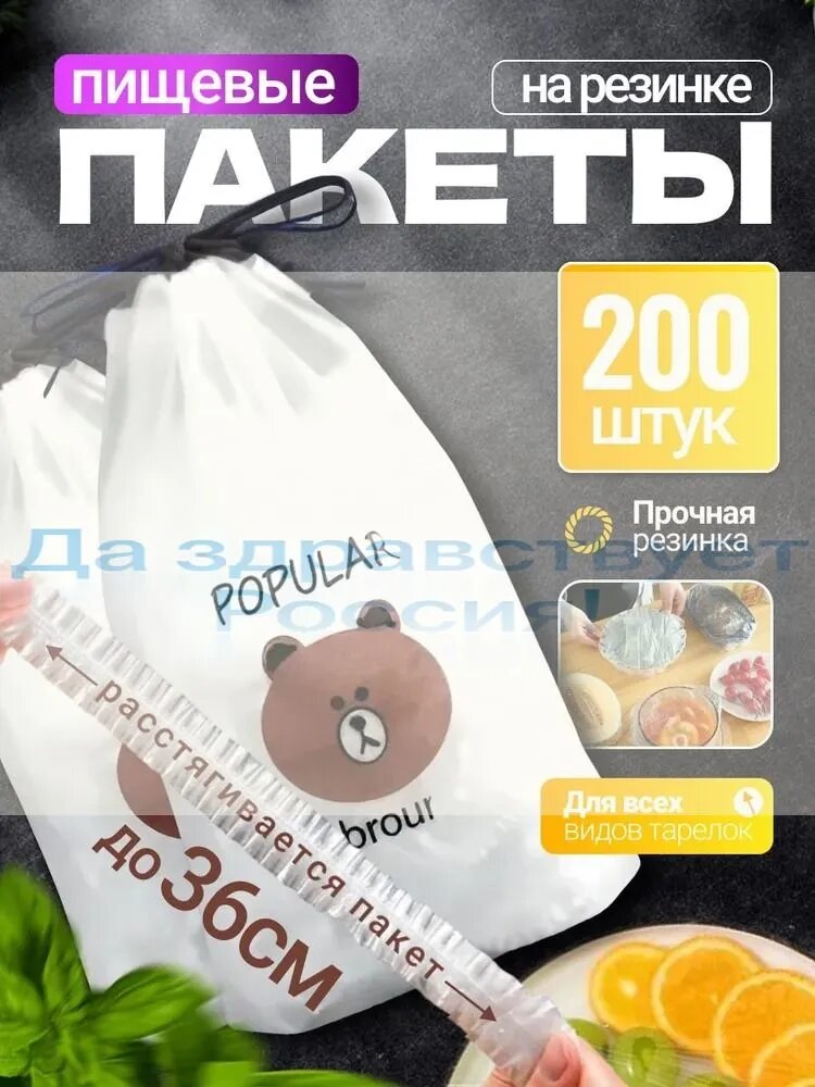 Пакет для продуктов, 12-36 см