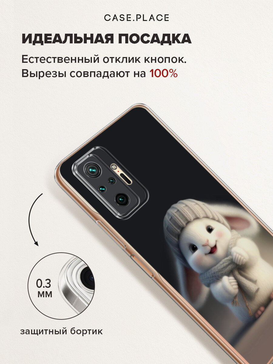 Чехол на Xiaomi Redmi Note 10 Pro / Сяоми Редми Нот 10 Pro с принтом "Белый крольчонок в шапке" — фото 1