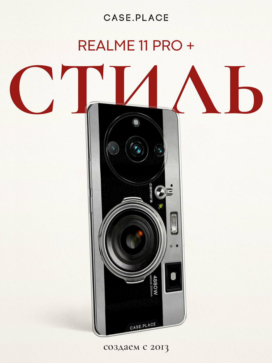 Чехол на Realme 11 Pro+ / Реалми 11 Про+ с принтом "Ретро камера"