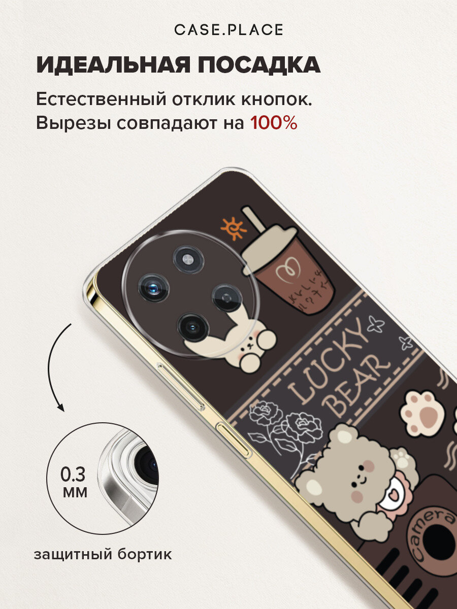 Чехол на Realme 11 4G / Реалми 11 4G с принтом "Lucky bear coffee 1" — фото 1