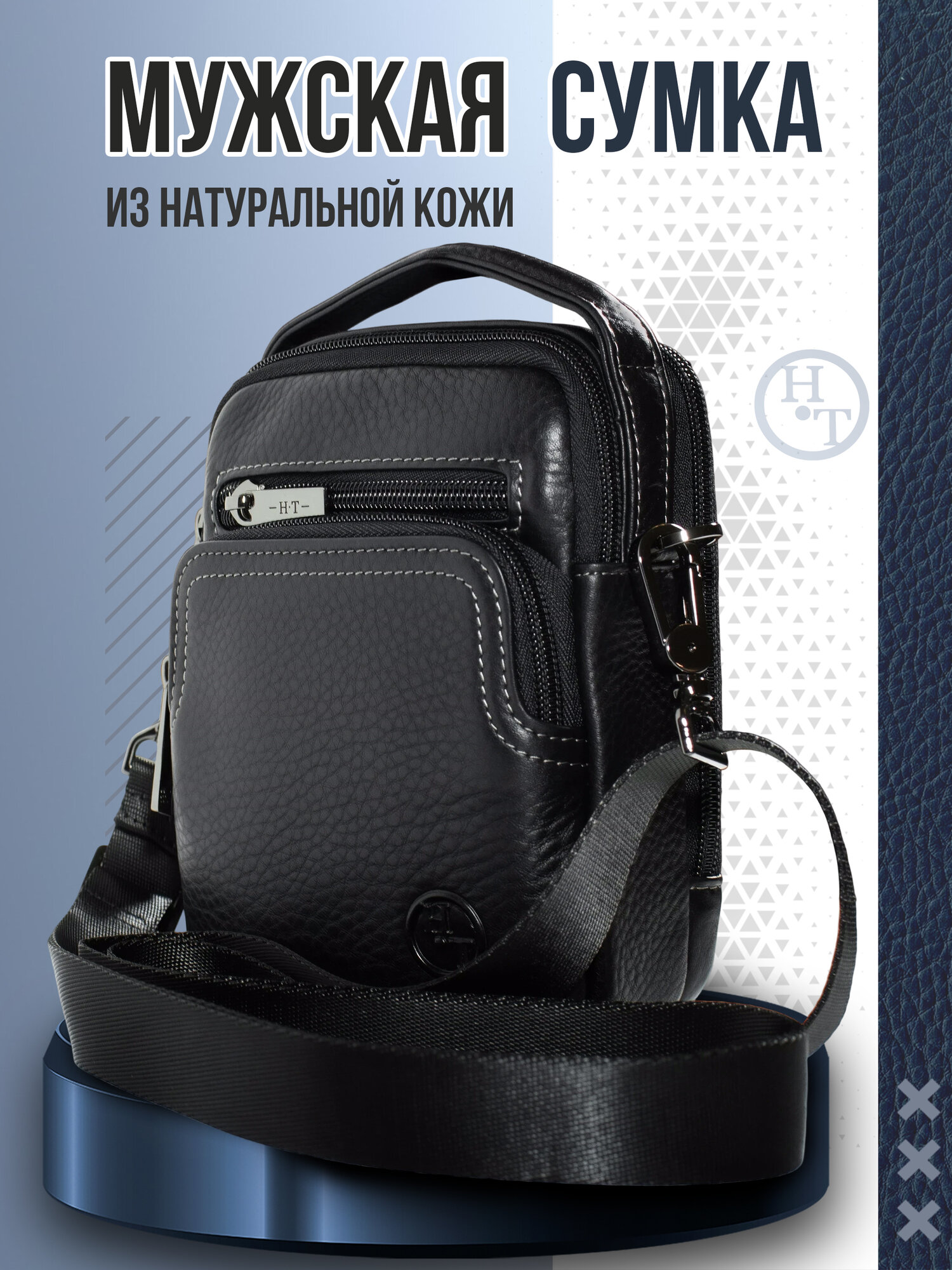 Сумка поясная