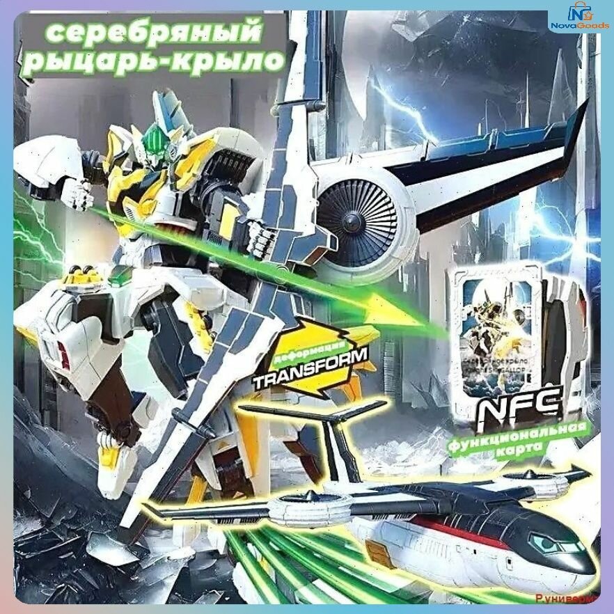 Эксклюзивный роботтрансформер Sky Gallop S3, 36 см