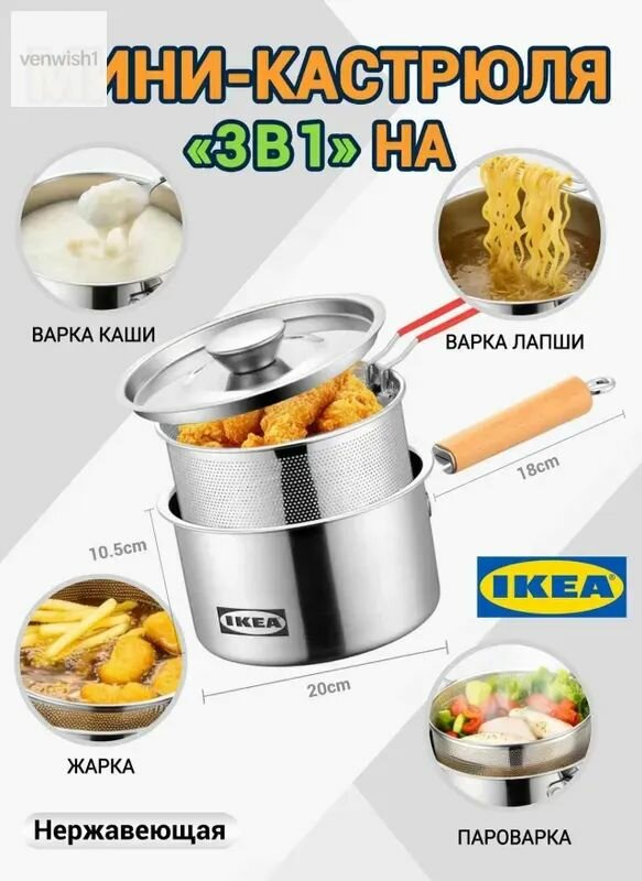 Кастрюля с сеткой готовим всё легко!
