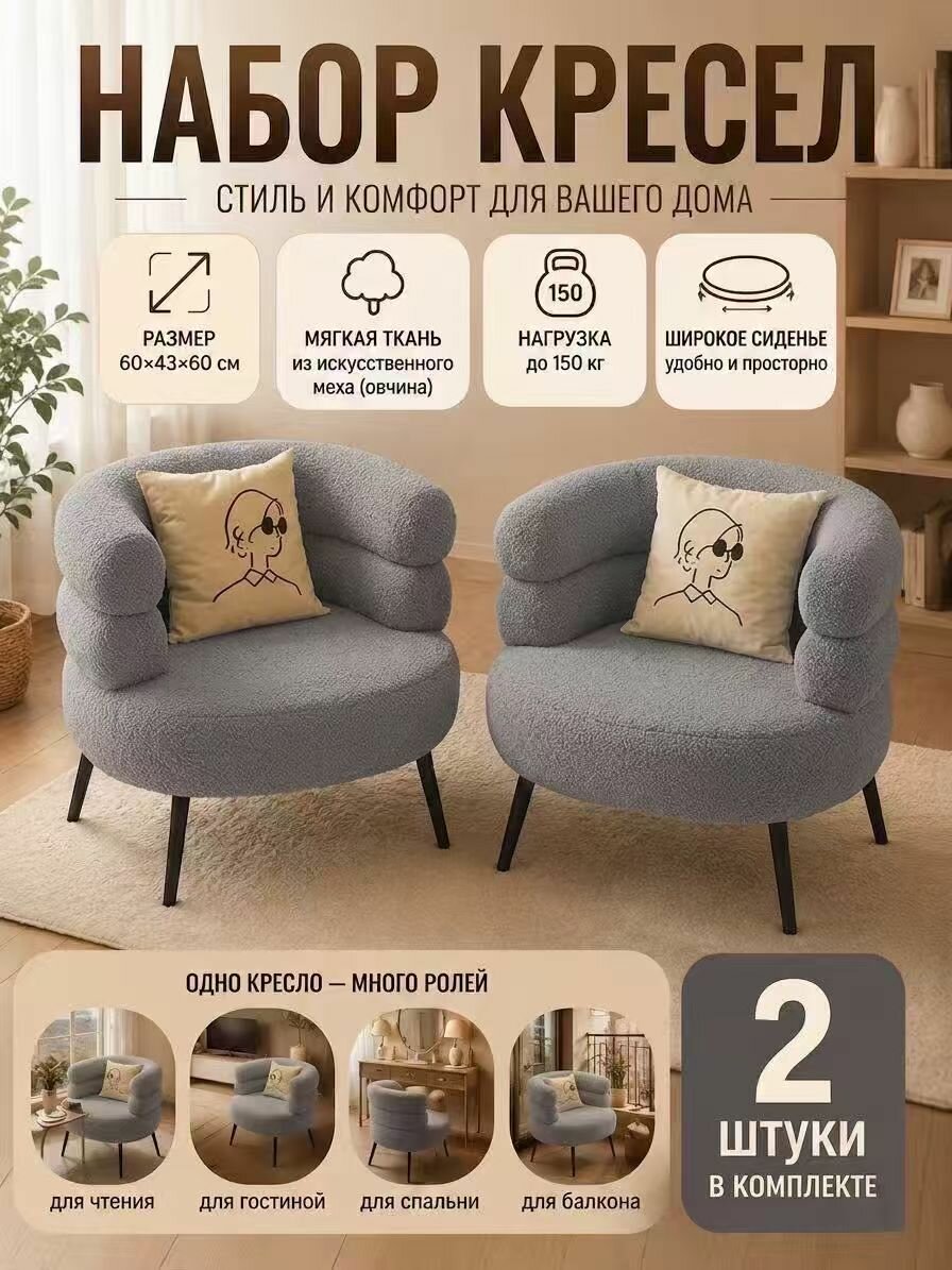Стул, 2 шт.