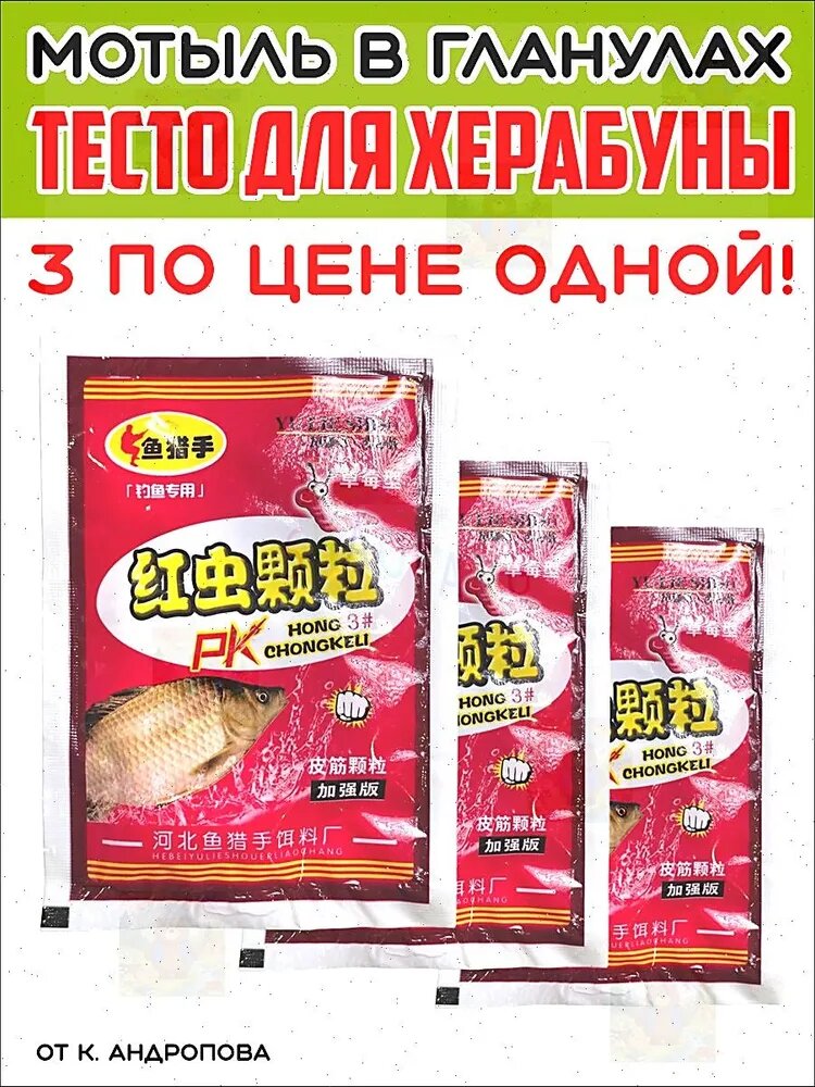 Насадочный пеллетс (гранулы) с резинкой Мотыль 3 пачки
