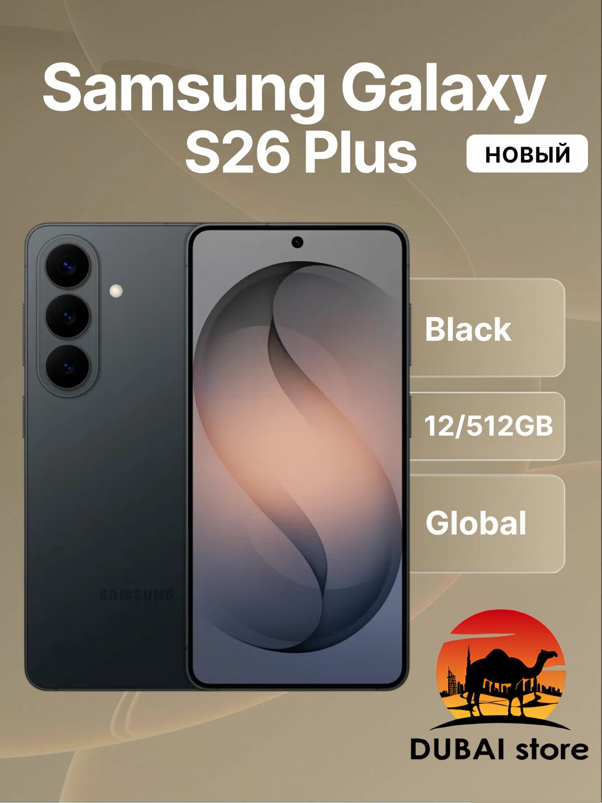 Смартфон Samsung Galaxy S26+ 512 Black