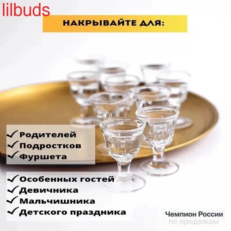 Рюмка, 7 мл, 6 шт