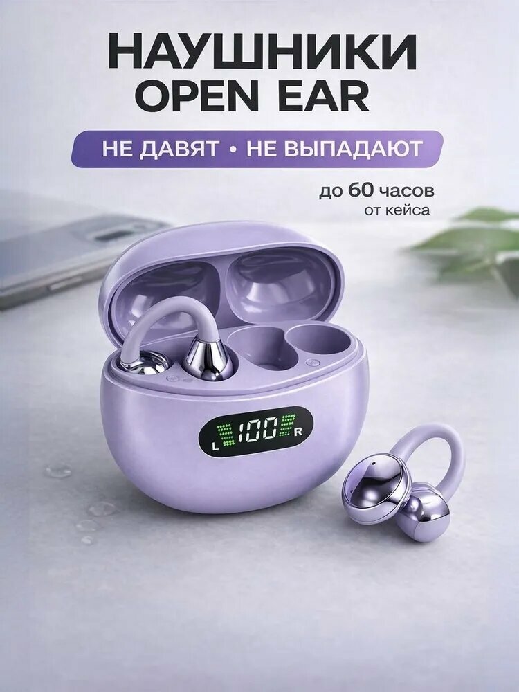 Наушники open ear, беспроводные, с креплением на ухо, удобная открытая посадка, не давят, Bluetooth 5.4, до 60 часов, для спорта