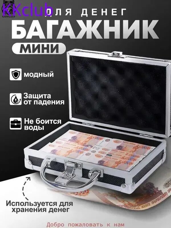 Шкатулка для денег / Чемодан для денег / Шкатулка для украшений