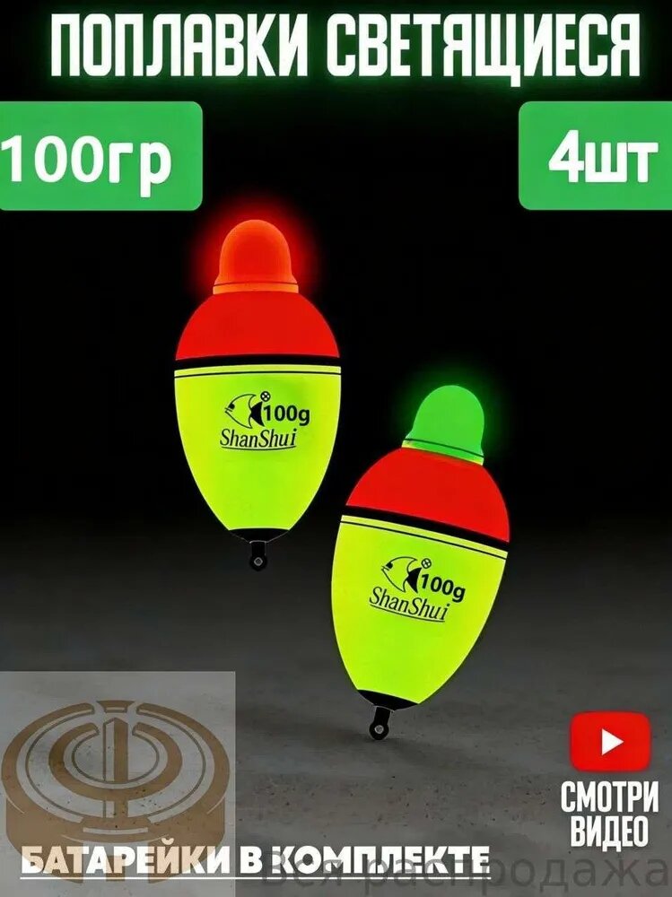 Поплавок, 100 г