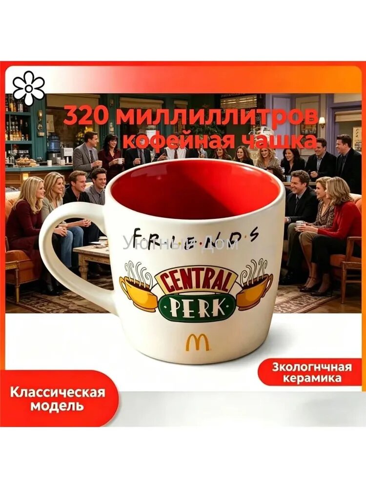 Кружка, 320 мл, 1 шт