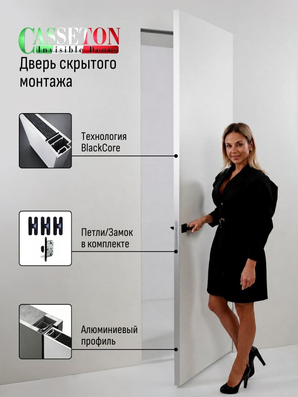 Дверь межкомнатная невидимка Casseton blackcore, 60х240 см R