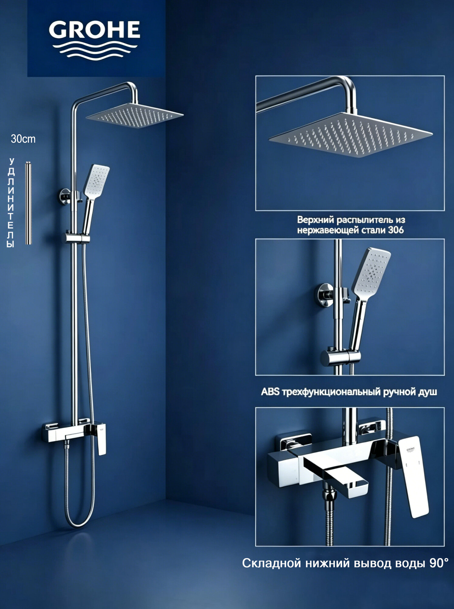 Душевой набор GROHE с горячей и холодной водой, полностью медный, люкс