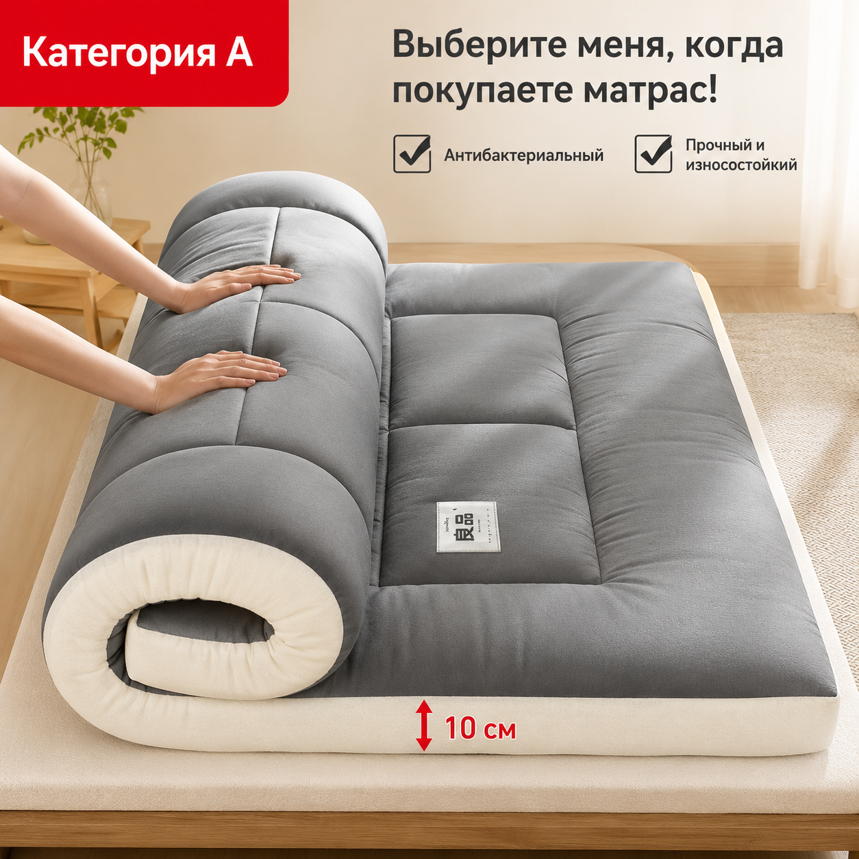 Наматрасник топпер 10 см антибактериальный для кровати 180*200cm