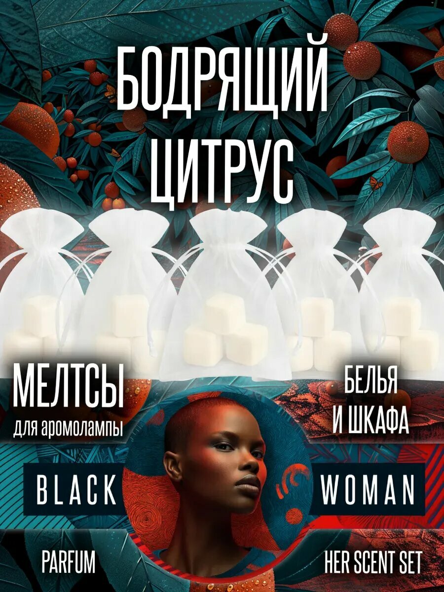 Свеча для аромалампы цитрус