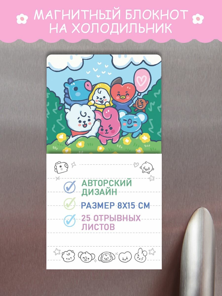 Маленький блокнот BTS для записей