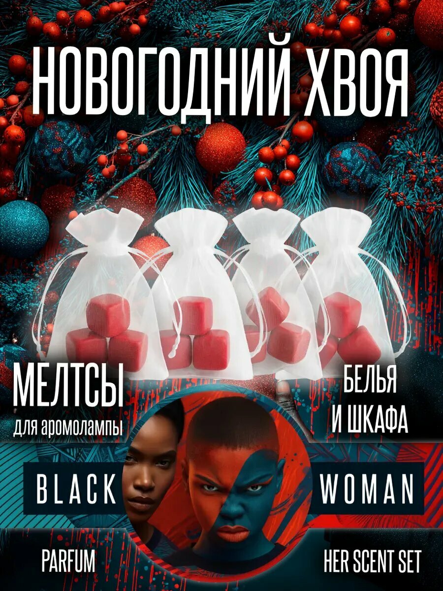 Аромавоск для аромалампы хвойная ель