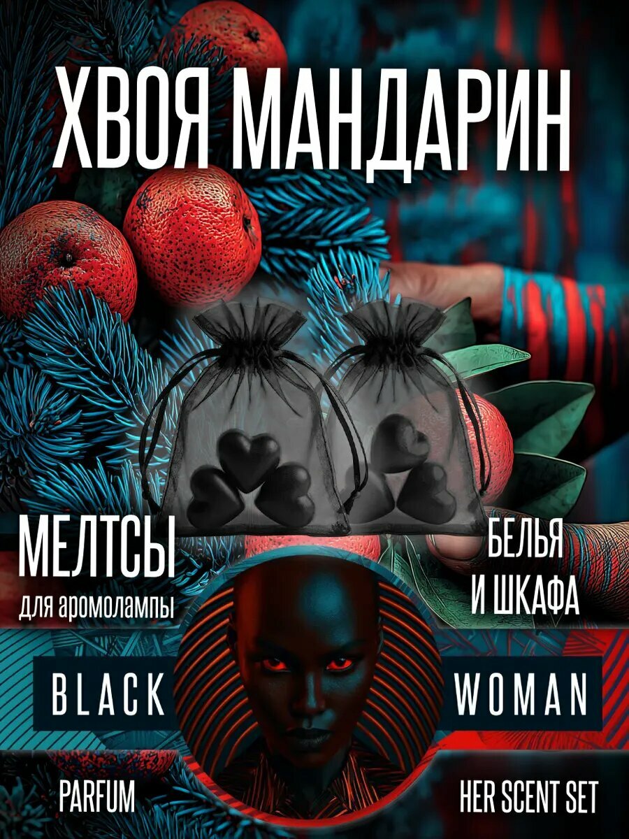 Аромавоск для аромалампы хвоя мандарин