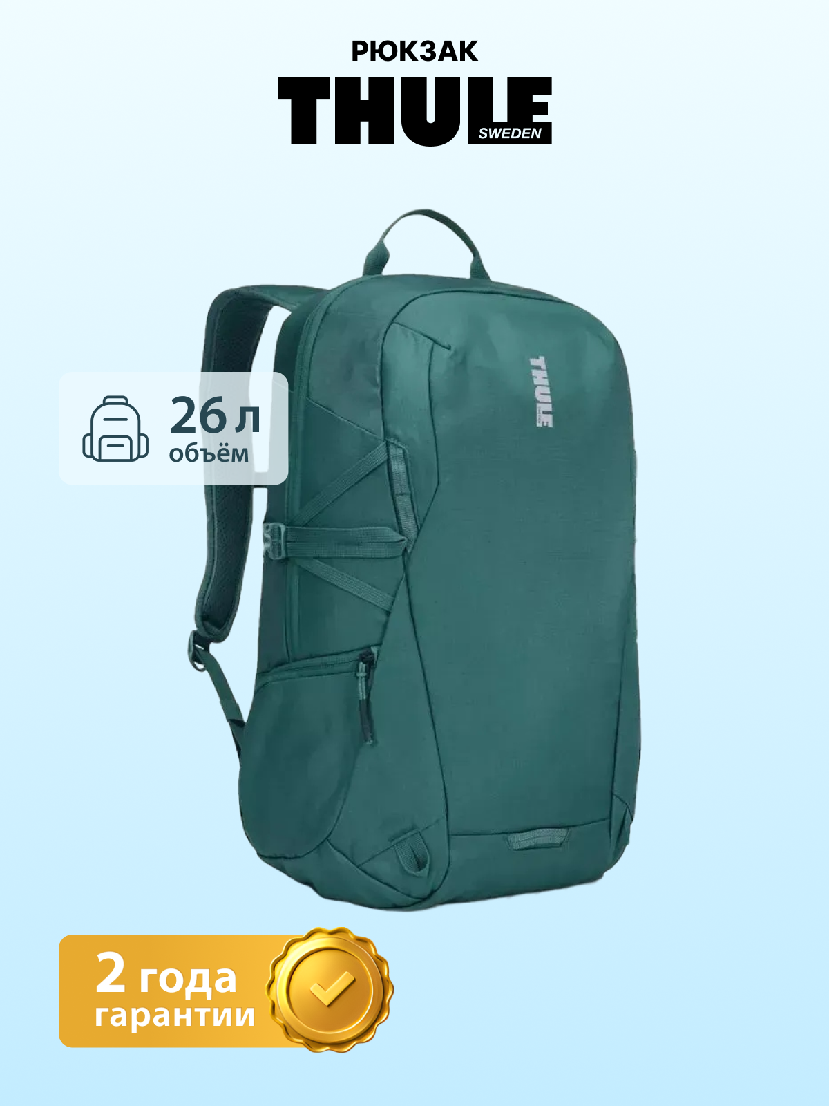 Рюкзак EnRoute Backpack, 26 л, зеленый