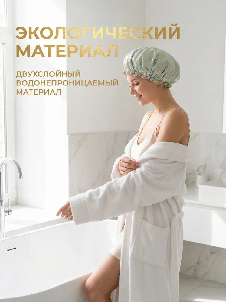 Шапочка для душа многоразовая , двухслойная, женская, водонепроницаемая , бани, сауны