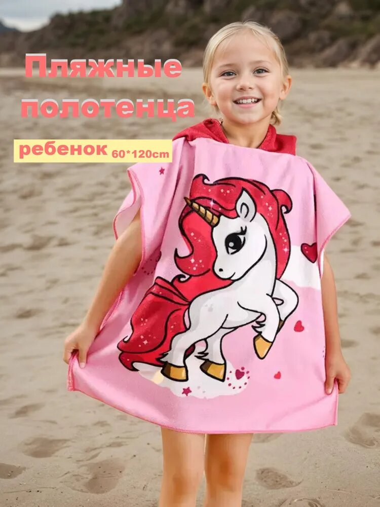 Полотенце для ванной, Микрофибра, 60x120 см, розовый, 1 шт.