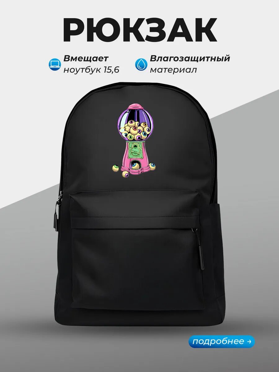 Рюкзак с принтом глаза
