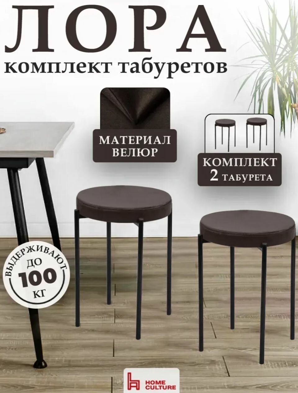 Табурет для кухни , табуретки для дома 2 шт