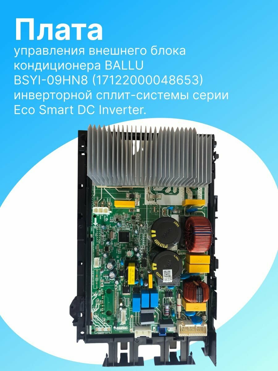 Плата управления для внутреннего блока ZACC-48 H/ICE/FI/N1(17122500000329).