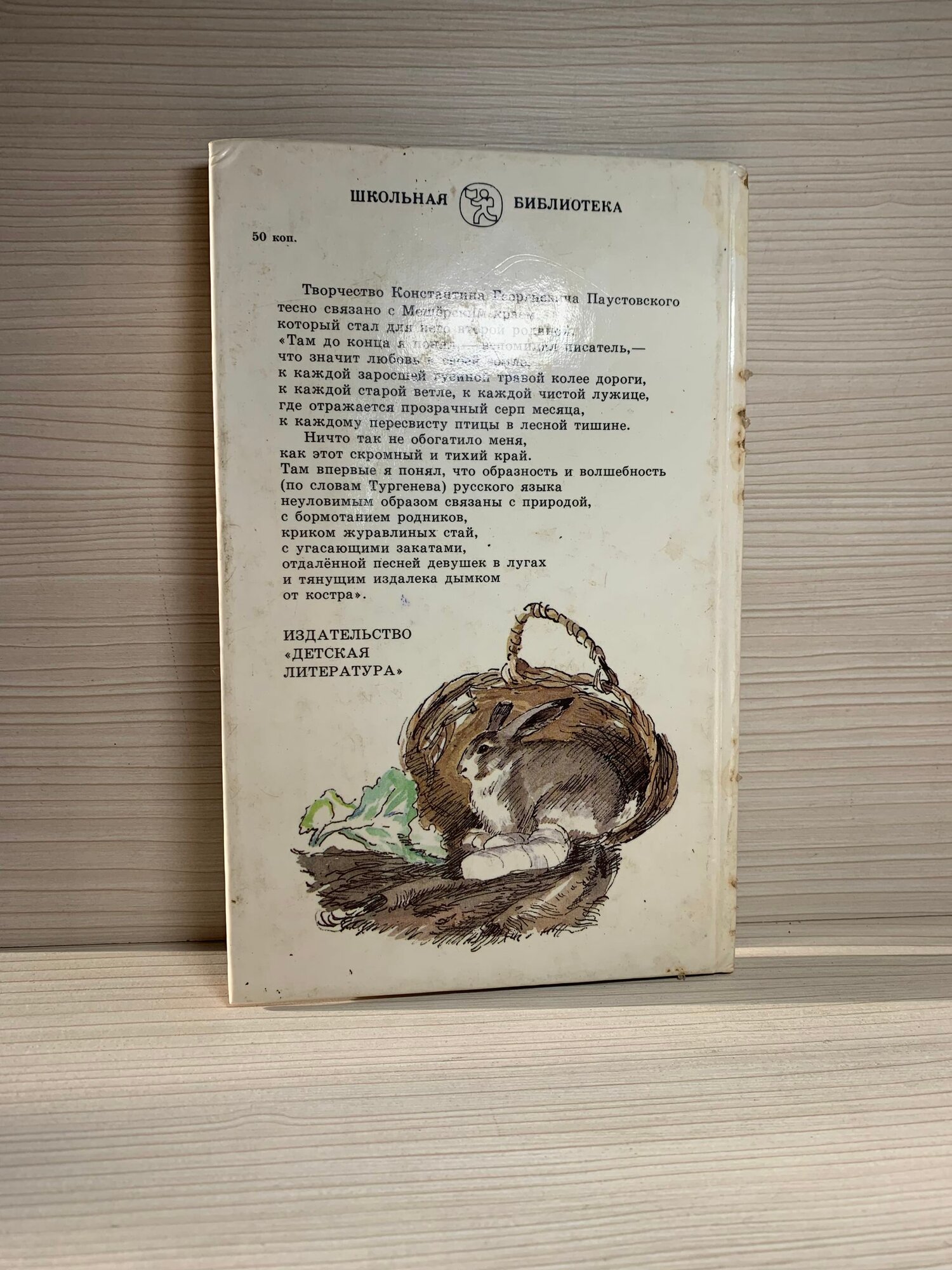 Заячьи лапы — фото 1