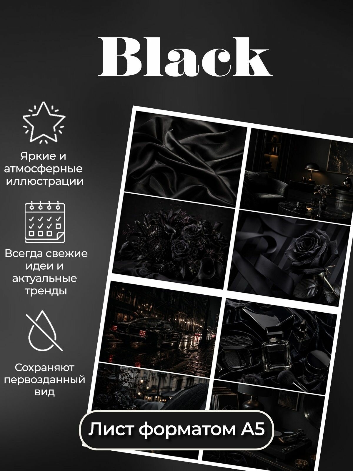 Наклейки Вайб Черного Цвета (Black)