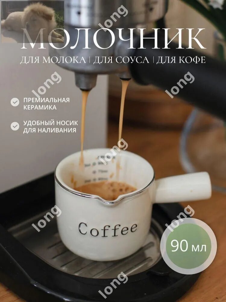 Молочник, 1 шт