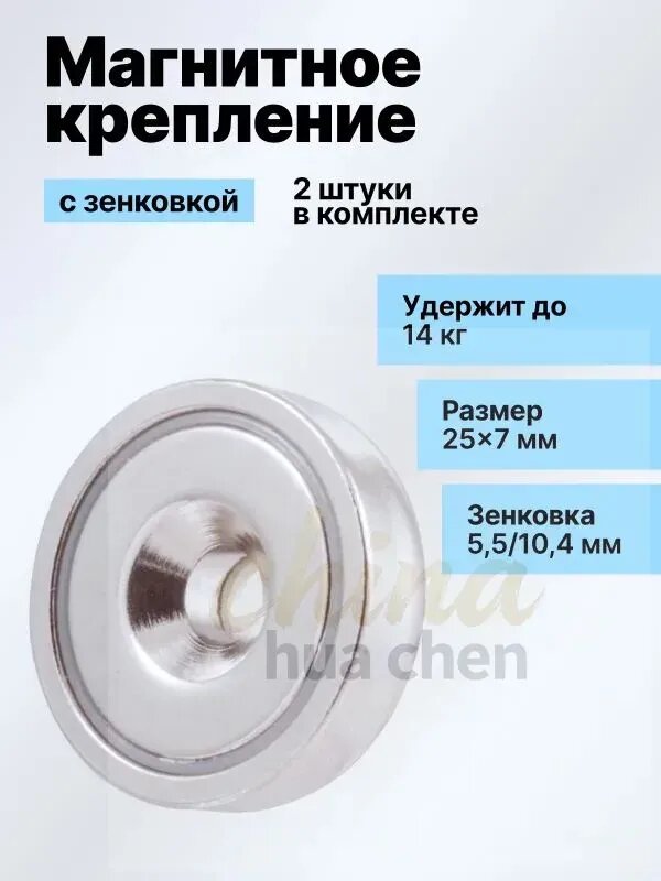 Магнитное крепление с отверстием для самореза A25, 2 шт