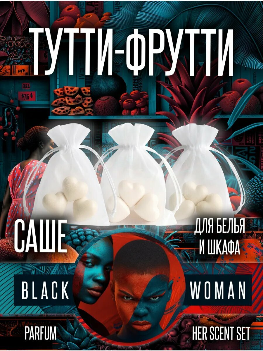 Для шкафа ароматизатор тутти-фрутти