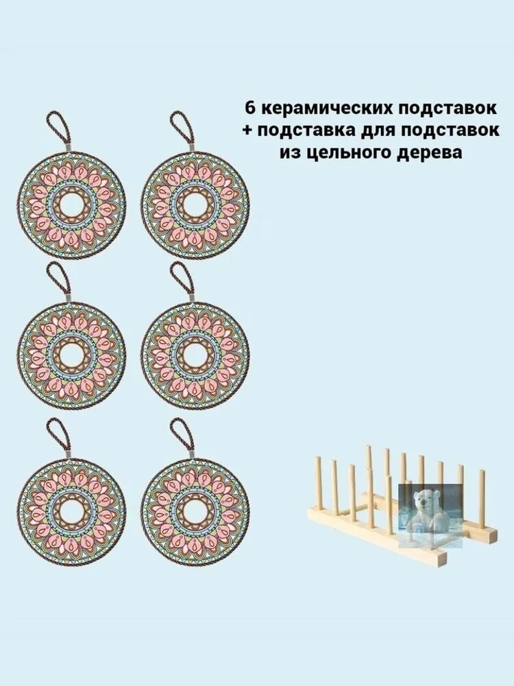 Подставка под горячее 17 см х 17 см 1 шт