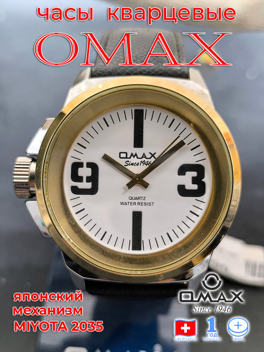 OMAX, золотистый — фото 1